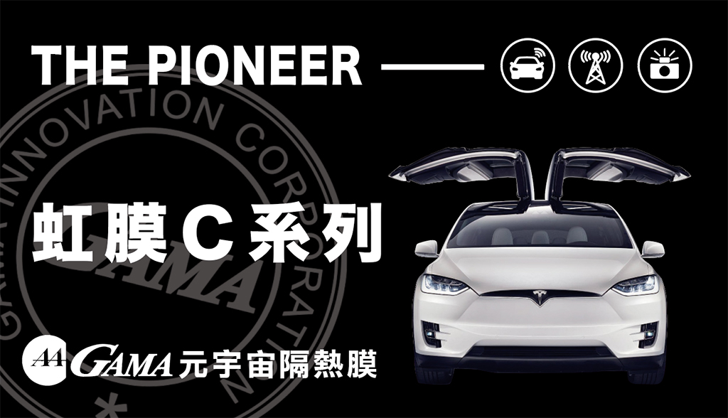 GAMA C系列專案 – GAMA線上商城